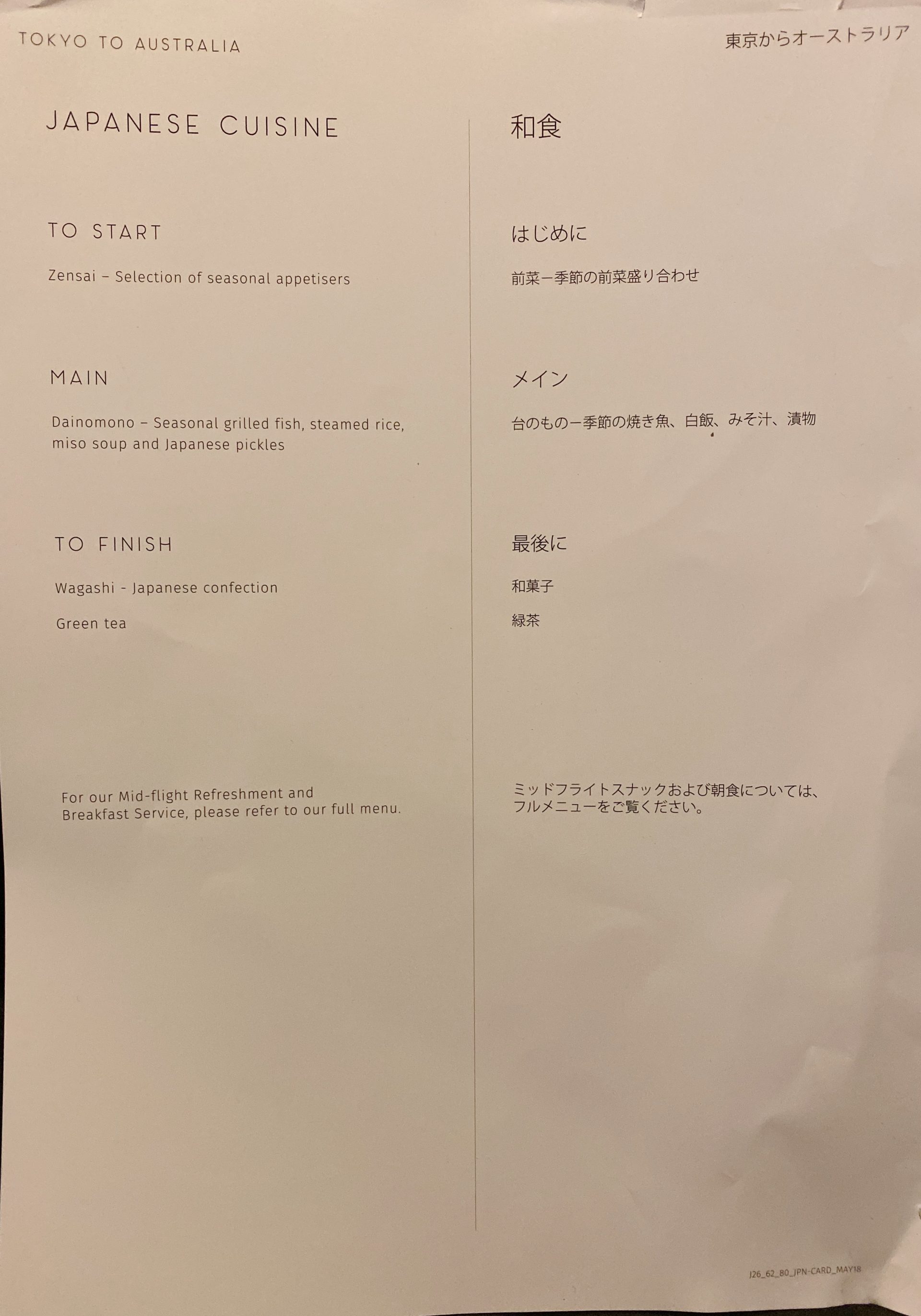 Review - Qantas A330 Business Class, Tokyo Narita - Brisbane - Zac George